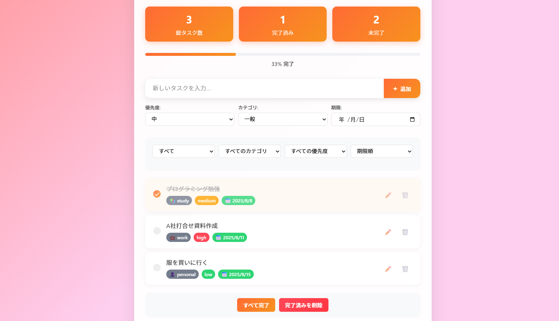 業務の仕組み化 × AI活用｜濱田慎一郎